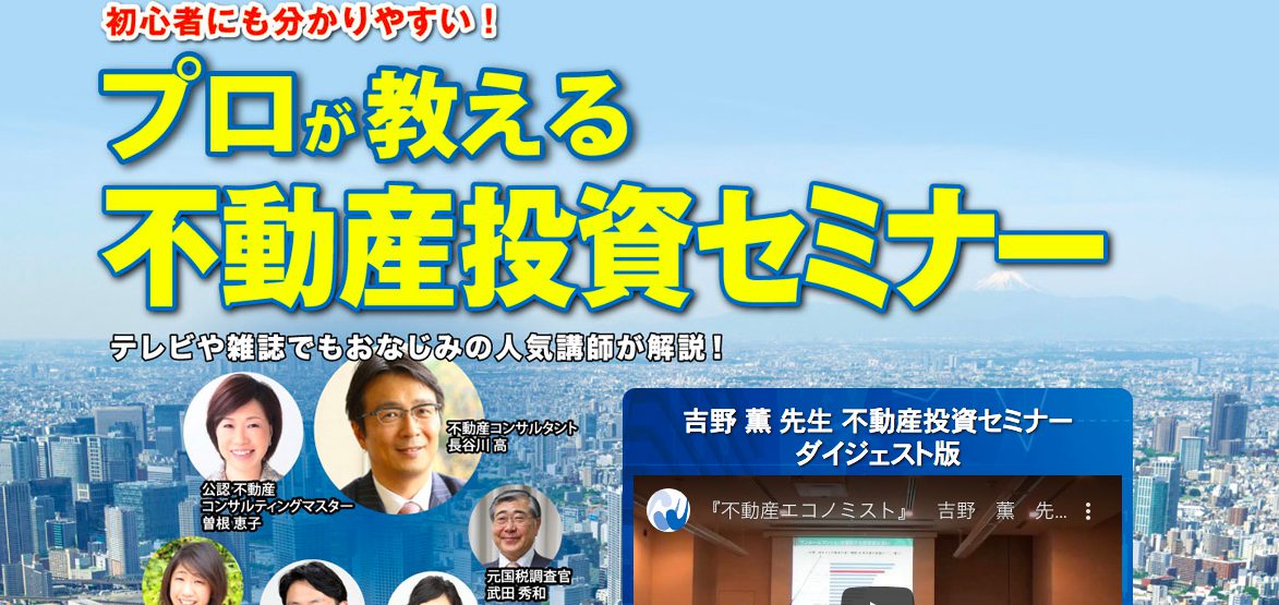 株式会社TOKYO NET WORTH（東京ネットワース）の口コミ・評判情報｜メディアで活躍する講師がセミナーを行う不動産会社 - 元不動産屋 ...