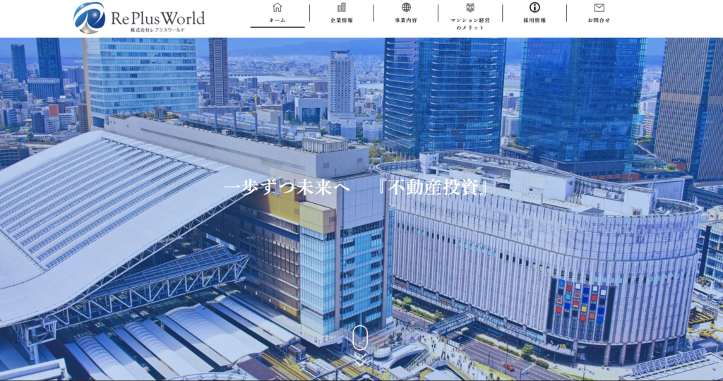 株式会社Re Plus World(レプラスワールド)の評判・口コミは？投資用物件の販売から管理まで対応する不動産会社 - 元不動産屋のワン ...