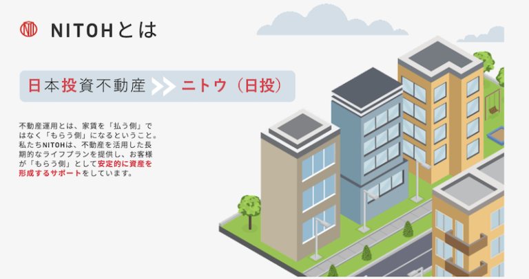 NITOH（ニトウ）株式会社の評判・口コミ情報｜首都圏マンションの販売とサブリース等管理を提供 - 元不動産屋のワンルームマンション投資ブログ